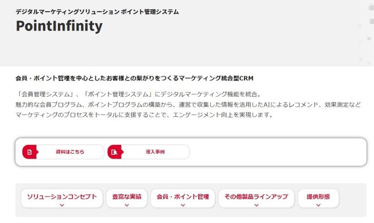 店舗がポイントカードの管理方法を効率化するには？おすすめの方法＆サービス ｜ 店舗DX推進LAB